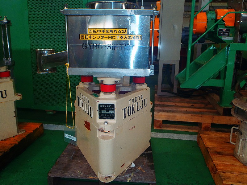 Gyro Shifter | Inventory | 中古粉体機器の販売・レンタル・買い取りの東洋ハイテック リユース事業部