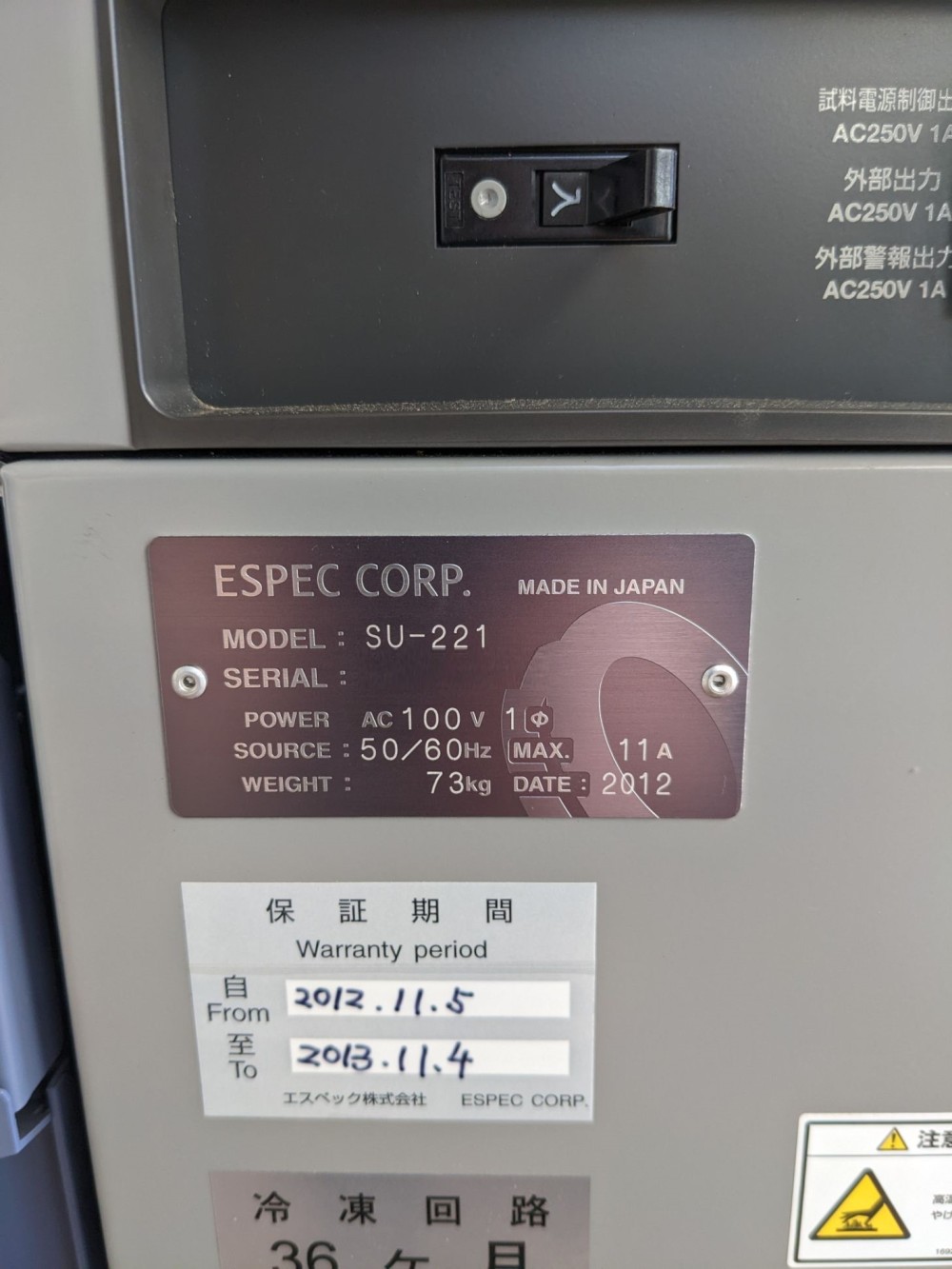 恒温槽 | 在庫機器 | 中古粉体機器の販売・レンタル・買い取りの東洋ハイテック リユース事業部