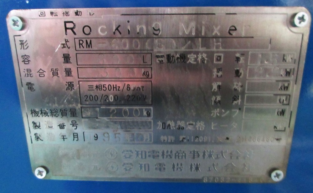 Rocking Mixer | Inventory | TOYO HITEC CO., LTD. REUSE